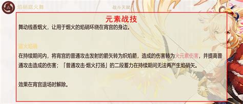 【v32攻略】宵宫培养攻略 3楼猫