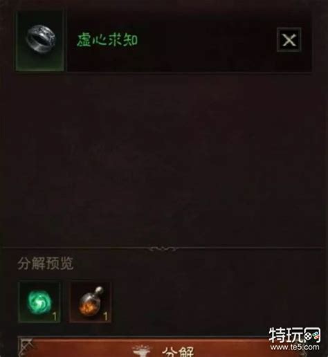 暗黑破坏神不朽精华套装怎么刷 获取方法介绍特玩网