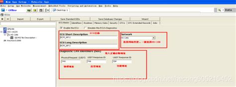 用vehicle spy3工具实现dtc读取和解析功能 vspy graphical 显示 dtc csdn博客