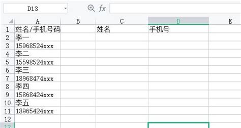 Excel怎么提取指定内容（excel批量提取指定内容的函数公式） 天天办公网