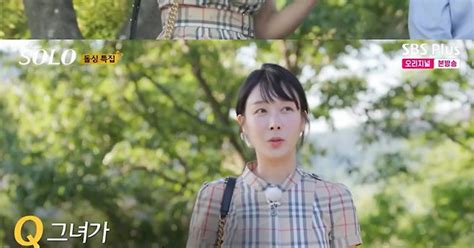 ‘나는 Solo 22기 돌싱 영수·영숙 커플 유력