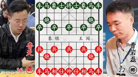 曹巖磊車做香餌大戰江蘇棋王！算無遺策，一路連砍帶殺！ Youtube