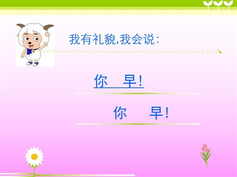 上学歌ppt模板下载 PPT家园
