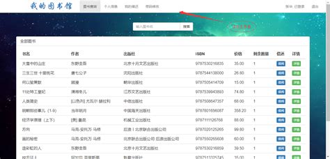 java ssm mysql图书借阅管理系统（源码 论文） 代码 当牛作码
