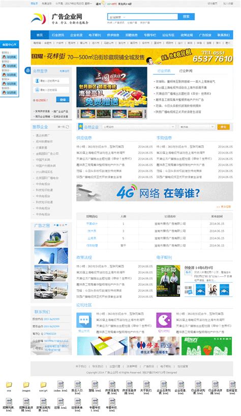 企业广告资讯平台html静态网站模板html静态模版 跟版网