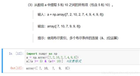 Python与科学计算库实验科学计算与可视化 Numpy数据处理python与科学计算库实验exp09 Ch08 科学计算与可视化
