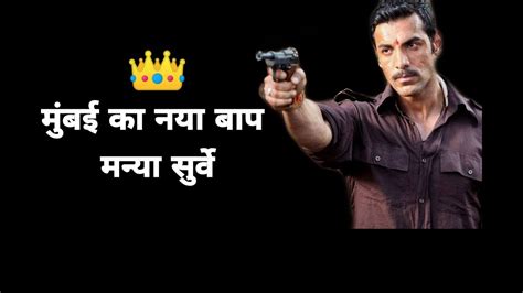 😈New Manya surve Attitude 😈🔥Bhaigiri status 🔥John Abraham👉 UDK WhatsApp status - YouTube