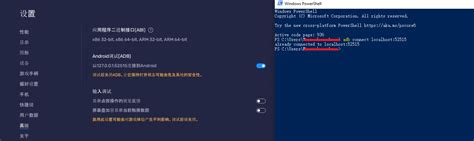 Alas重装后adb连接蓝叠报错 · Issue 2393 · Lmeszincazurlaneautoscript · Github