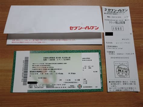 Yahooオークション 指揮 三浦文彰 ピアノ 辻井伸行 京都市交響楽団
