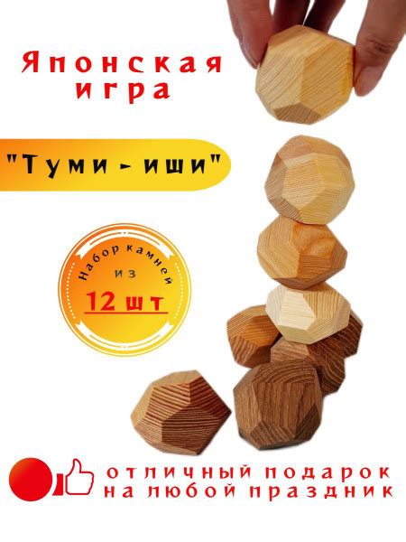 Настольные игры туми иши в подарок для детей и взрослых купить на Ozon по низкой цене 1754680098