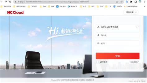 用友全版本任意文件上传漏洞复现ncitfiufoibasespservice Csdn博客