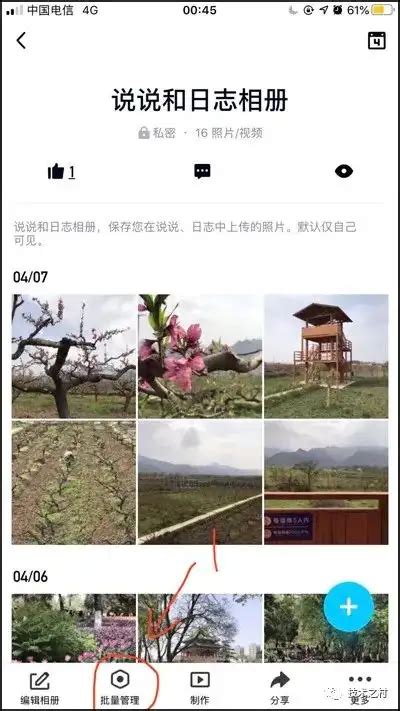 Qq相册的照片怎么批量保存到电脑 拾月凄辰 博客园