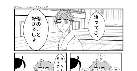 侑治 侑がいない間に治にかまかける角名 呼び捨てゴリラのマンガ 腐向けhq あつおさ Pixiv