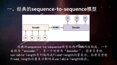 sequence to sequence ppt download