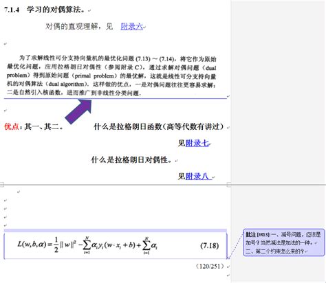 统计学习方法 李航 支持向量机学习笔记内含书籍pdf 机器学习 知乎
