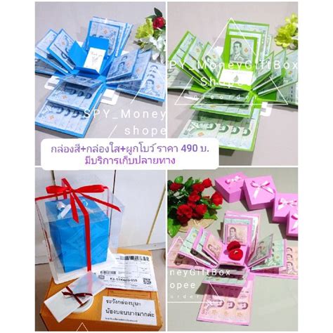 กล่องของขวัญใส่เงินเป็นชั้นๆ กล่องธนบัตร แถมซอง 50ใบเทปกาว 1 ม้วน