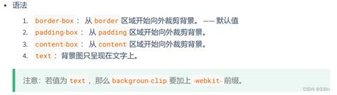 Css3新增特性 Csdn博客