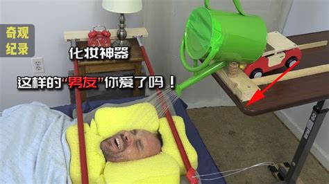 为了帮助女友化妆，国外狠人自制化妆神器，你敢用吗？ Youtube