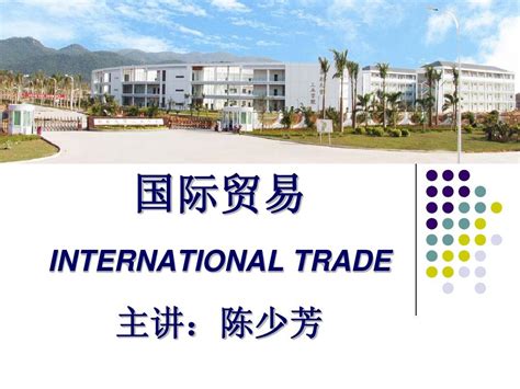 第二章 国际贸易理论word文档在线阅读与下载无忧文档