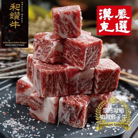 【漢克嚴選】美國頂級prime安格斯金鑽骰子牛5包150g±10包 牛肉牛排 Yahoo奇摩購物中心