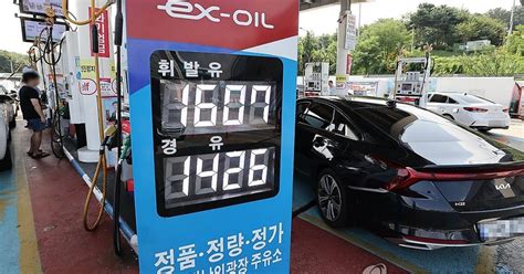 주유소 기름값 8주째 하락내주도 하락세 예상