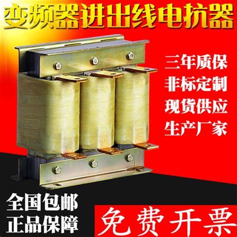 电抗器变频器专用75kw110kw15kw 400a输出三相直流dcl进线电抗器 虎窝淘