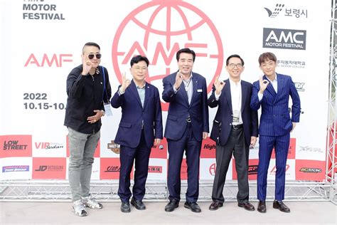 2022 보령 Amc 모터페스티벌 Amc 국제 모터 페스티벌amf