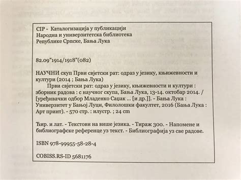 Покушаји приписивања антисемитизма удружењу Јадовно 1941 неутемељени