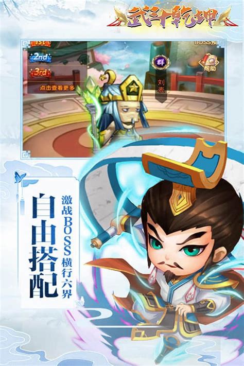 武斗乾坤狂飙刷充手游 紫霞武斗乾坤狂飙刷充手游官网 紫霞游戏平台