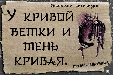 Pin by Ivancanich on Японские поговорки in 2020 (With images) | Думки