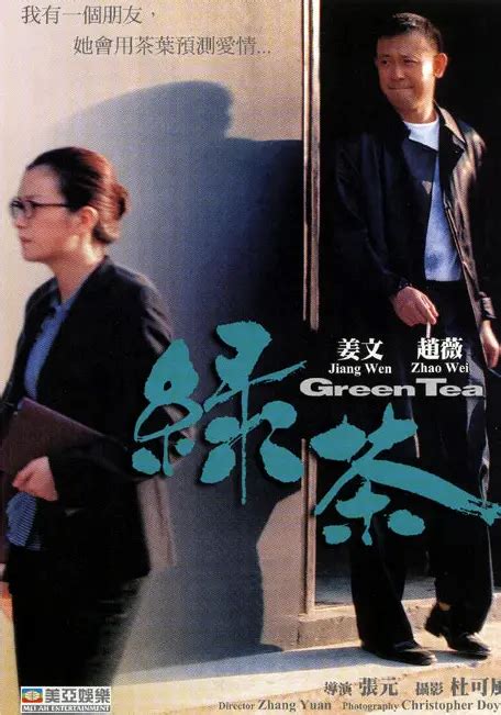 Lü Cha 2003 Hong Kong Movie Poster