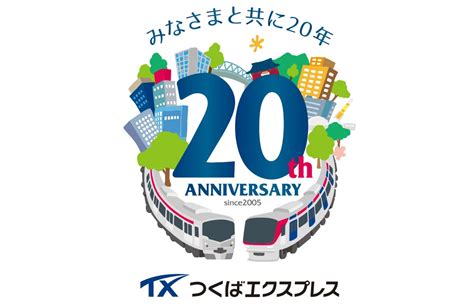 首都圏新都市鉄道、つくばエクスプレス開業20周年企画を発表 新マスコットキャラクター導入も 鉄道コム