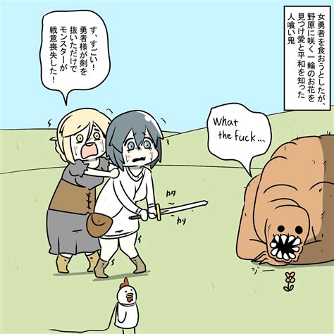 「剣を抜いただけでモンスターを戦意喪失させた女勇者 」mraの漫画