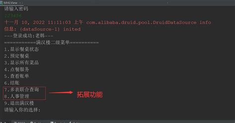 Java满汉楼项目 韩顺平 自学笔记韩顺平满汉楼配置文件properties Csdn博客