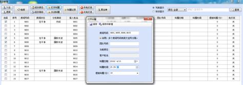 天津市优软科技有限公司 酒店通讯中间件