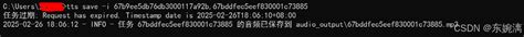 使用百度语音合成 Api 实现长文本语音转换，并通过命令行工具简化操作（python实现）语音合成api Csdn博客
