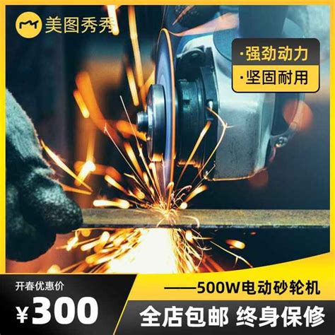 潮酷黑金风工业电动砂轮机电商主图直通车美图设计室海报模板素材大全