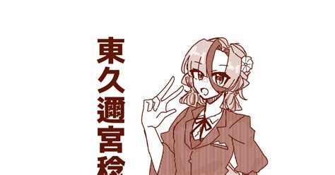 戦後日本歴代女体化総理 かばねのイラスト Pixiv