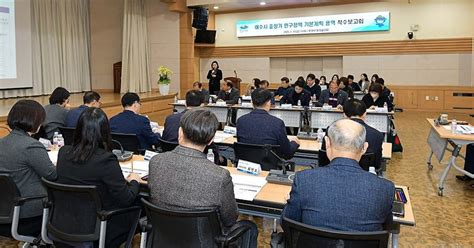 여수시 중장기 인구정책 마련한다서울대 연구센터 용역