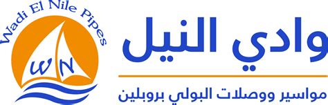 Certificates Wadi Elnile شركة وادي النيل وادي النيل شهادات الجودة والضمان