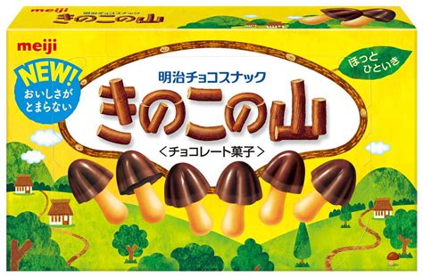 きのこの山たけのこの里が11年ぶりにリニューアル 国民総選挙も再び開催きのこ党新党首に松本潤 ファッションプレス