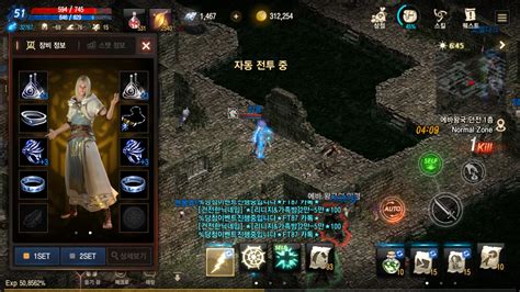 법사 장비 및 육성 리니지M NCSOFT