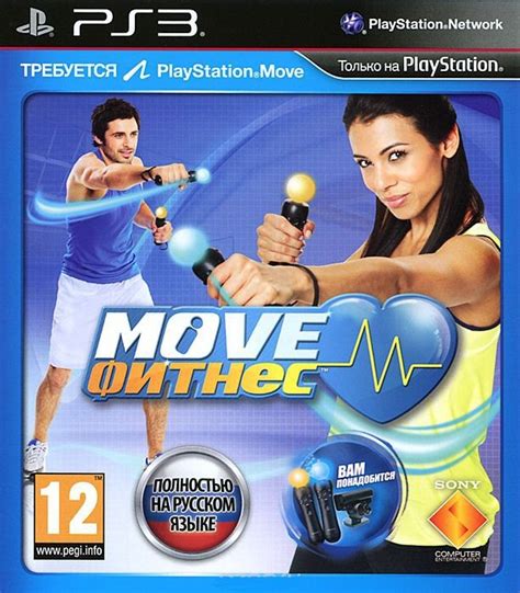 Купить Move фитнес для PS3 б/у (rus) в наличии СПБ PiterPlay.com