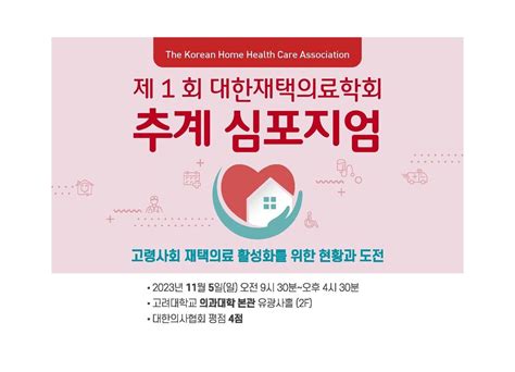 청년의사 재택의료 정의부터 역할까지 한자리서 다룬다 뉴스룸