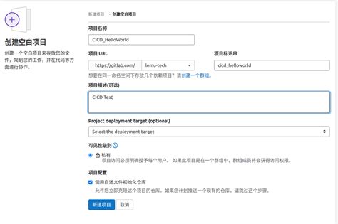 Gitlab Ci Cicd部署c Helloworld项目gitlab Cicd 构建 C Csdn博客