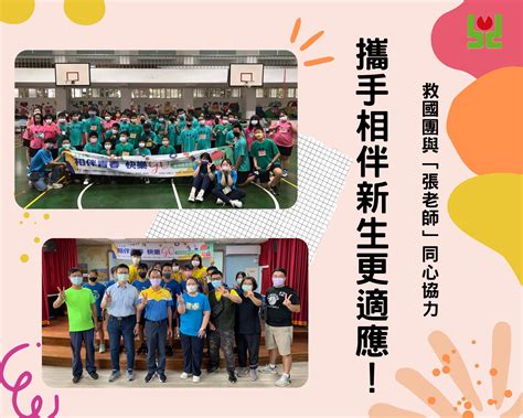 財團法人「張老師」基金會 台中「張老師」中心 新聞快報