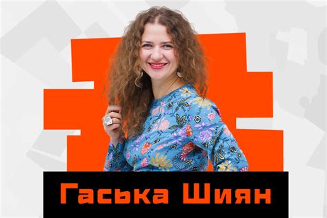 Гаська Шиян. МИ – ВИ – ВОНИ | Мiжнародна лiтературна корпорацiя ...