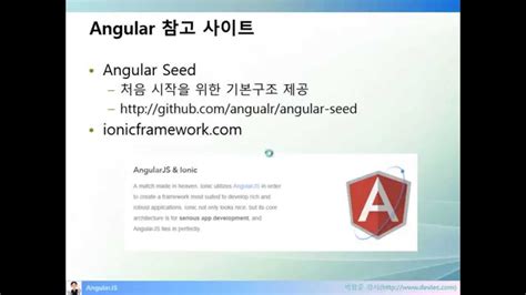 Angularjs 최고의 자바스크립트 라이브러리 Youtube