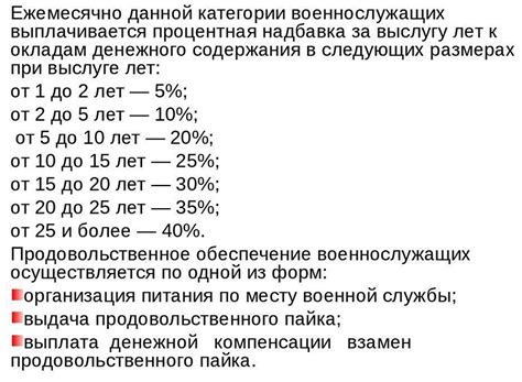 Надбавка за выслугу лет военнослужащим как считается