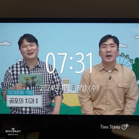 Ebs 왕초보 영어 제2300회 직업영어 공포의 치과Ⅱ 네이버 블로그